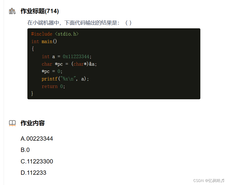 c-指针概念-day1-CSDN博客