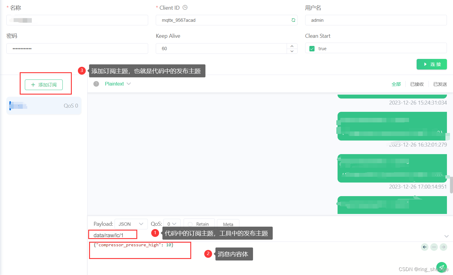 Java实现mqtt连接，使用mqtt客户端工具实现消息的发布、订阅测试（超详解）java Mqtt 客户端 Csdn博客