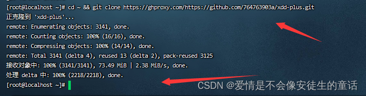 xdd-plus安装，xdd修复教程-CSDN博客