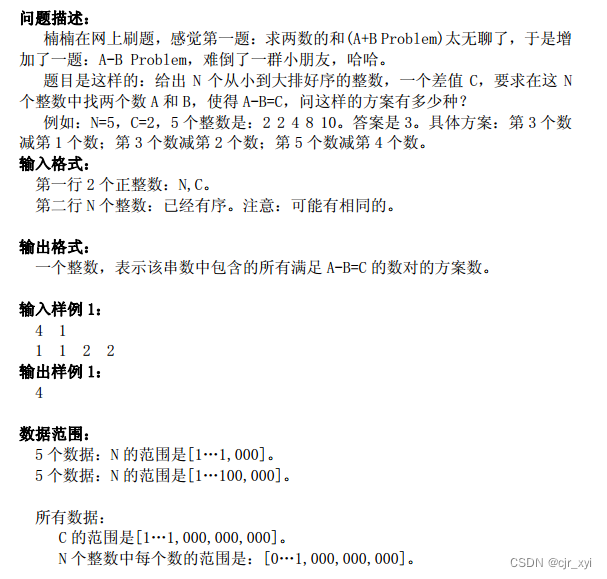 Problem A: 差-CSDN博客
