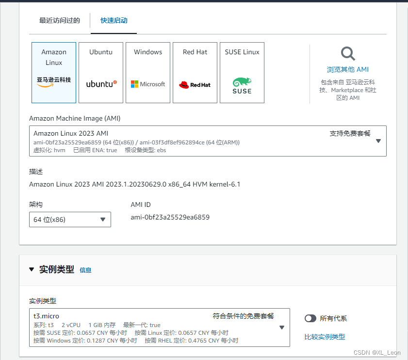 亚马逊云 aws EC2 配置root登录_ec2 root-CSDN博客