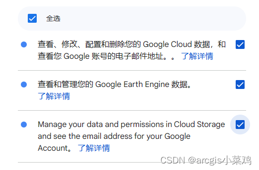 GEE python版报错 EEException: Request had insufficient authentication scopes.-CSDN博客