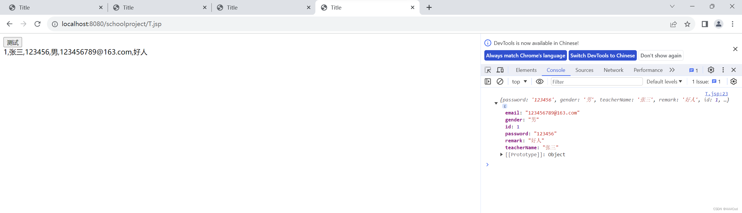 后台返回的json到前台取值为undefined_json undefined-CSDN博客