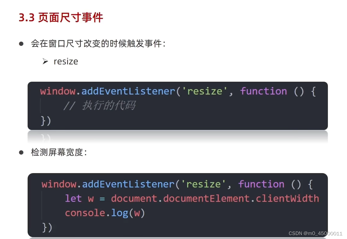 页面尺寸事件/document.documentElement/页面滚动事件/offsettop/transform_css document.documentelement-CSDN博客