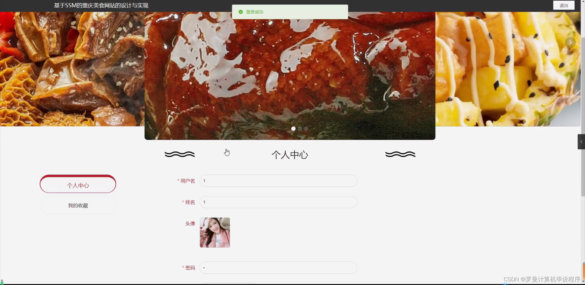 Python计算机毕设【附源码】重庆美食网站的设计与实现(djangomysql论文)基于vue的重庆美食网站设计与实现 Csdn博客