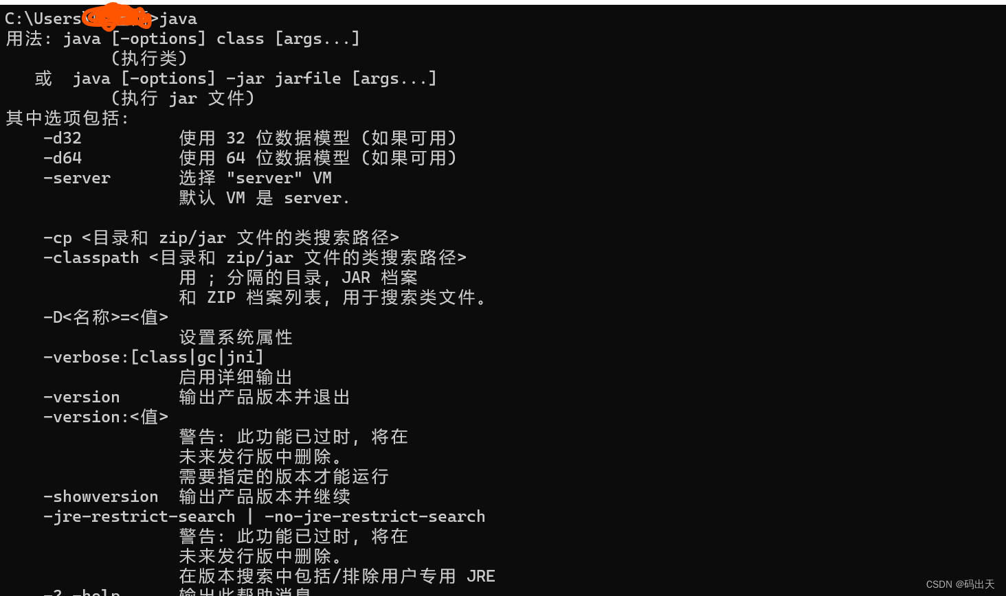 Javajdk安装与环境变量配置指南 Csdn博客 