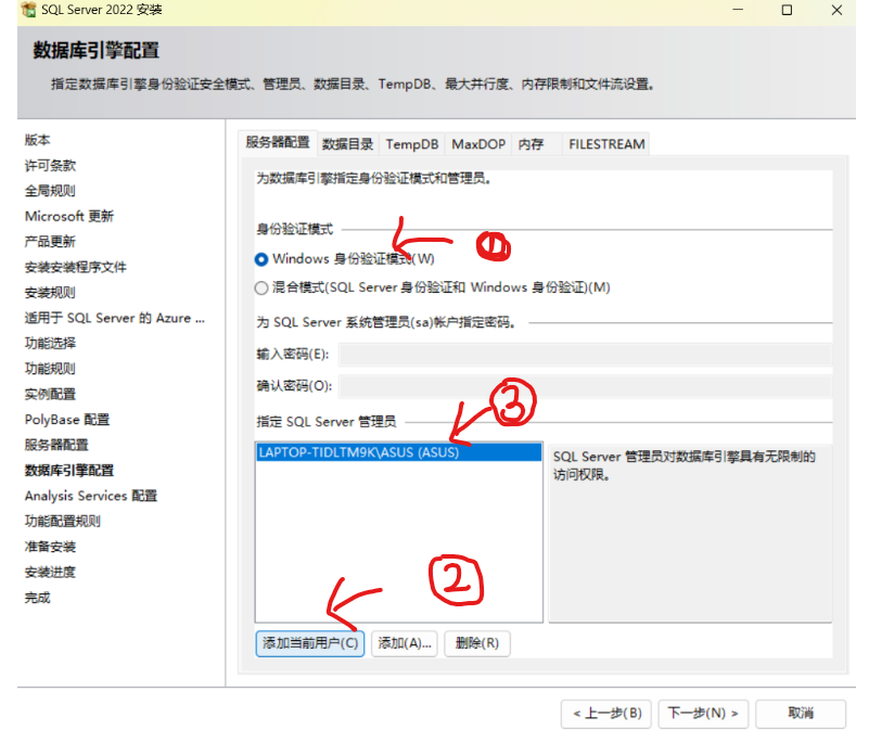 如何在 Windows 上安装 SQL Server，保姆级教程来了！_windows 7 安装sql server-CSDN博客