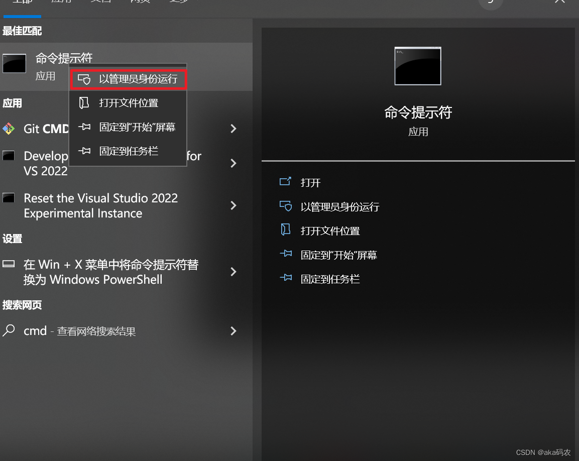 如何快速切换node.js版本？安装nvm步骤介绍_vscode 切换node版本-CSDN博客
