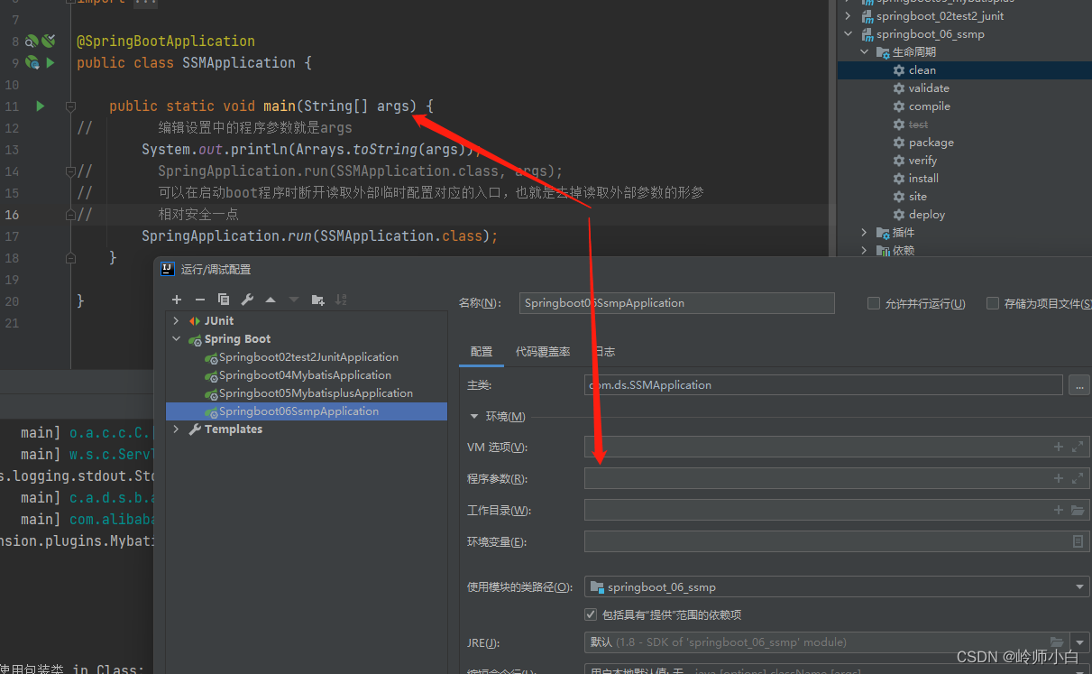 SpringBoot SSMP案例整合二 运维篇_ssmp配置-CSDN博客