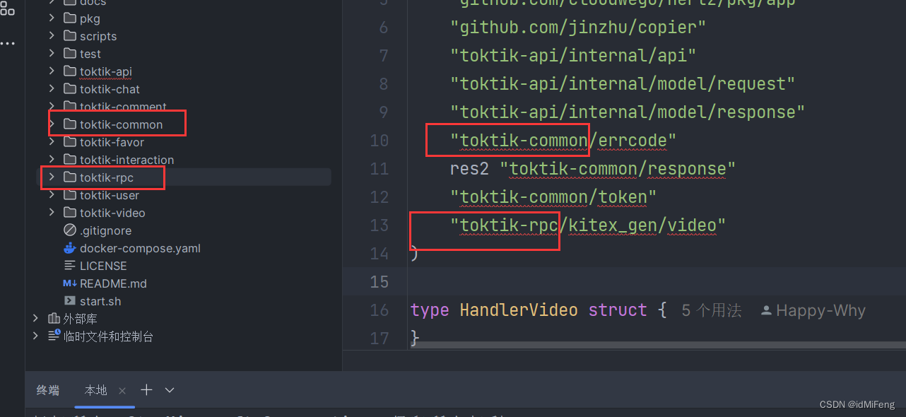 Go 多模块工作区处理一个go项目下有多个module(即多个go.mod)的情况_go 多模块项目-CSDN博客