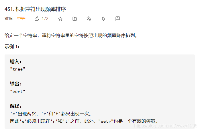 Leetcode 451 根据字符出现频率排序 Lambda 表达式自定义排序规则）根据字符串中字符的频率进行升序排序 Csdn博客