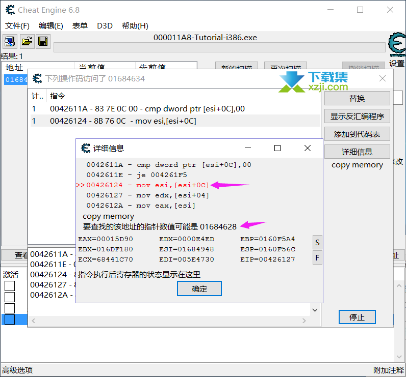 Cheat Engine第八关之查找多级指针教程_ce怎么找指针-CSDN博客