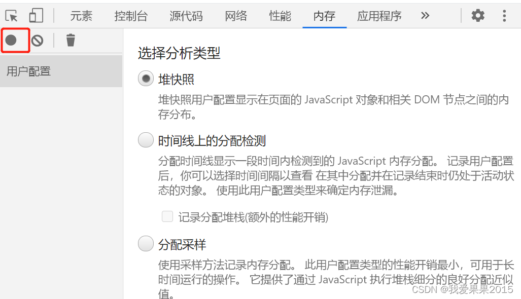 Javascript内存管理及监控 Js中怎么查看数据在内存中的大小 Csdn博客