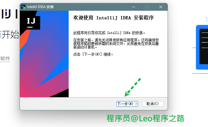 IntelliJ IDEA 2023.2安装图文教程_intellij idea 2023.3.2-CSDN博客