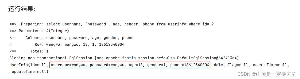 【Java EE】MyBatis使用注解操作数据库_java 属性指定数据库字段注解-CSDN博客