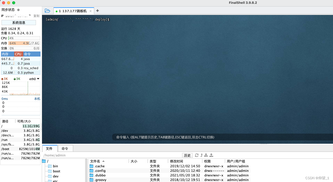 Mac上好用的Linux服务器管理工具FinalShell_finalshell mac-CSDN博客