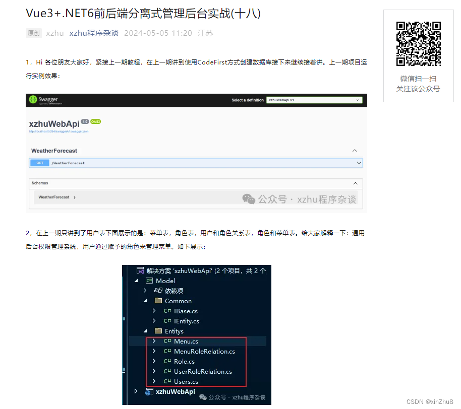 Vue3+.NET6前后端分离式管理后台实战(十八)_vue3 网站和管理平台怎么分开-CSDN博客