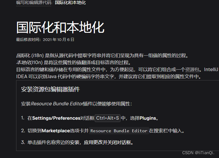 新版本idea中使用springboot 国际化 Resource Bundle不显示_idea resource bundle editor-CSDN博客
