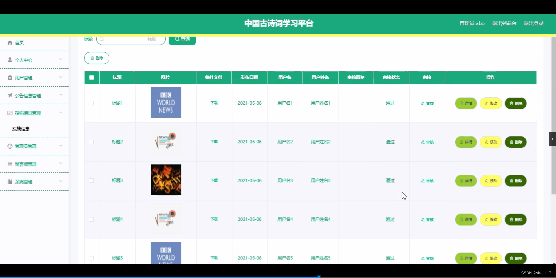 【附源码】计算机毕业设计java中国古诗词学习平台古诗学习系统java简易代码 Csdn博客