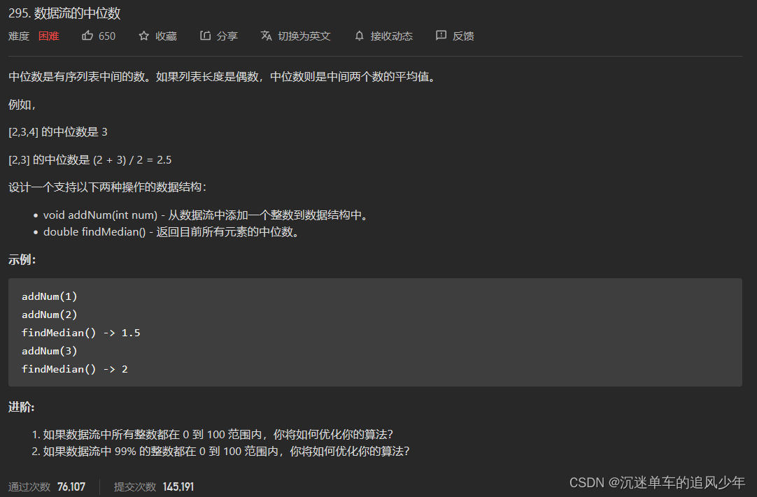 双顶堆算法求中位数——从LeetCode题海中总结常见套路_双堆算法-CSDN博客