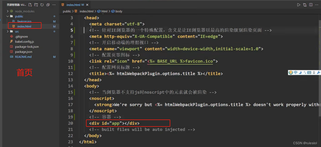 Vue45-分析脚手架结构-CSDN博客
