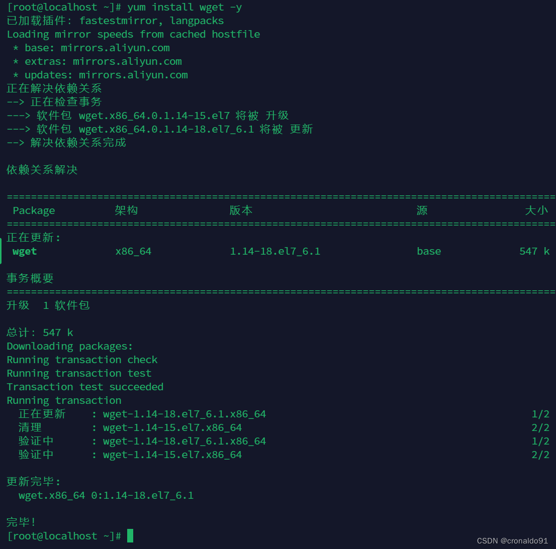 Linux服务升级：Predixy 升级代理 Redis-cluster 集群-CSDN博客