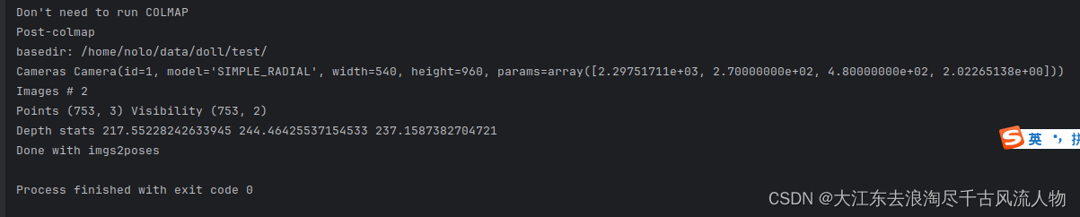 【NeRF数据集】LLFF格式数据集处理colmap结果记录_llff数据集-CSDN博客