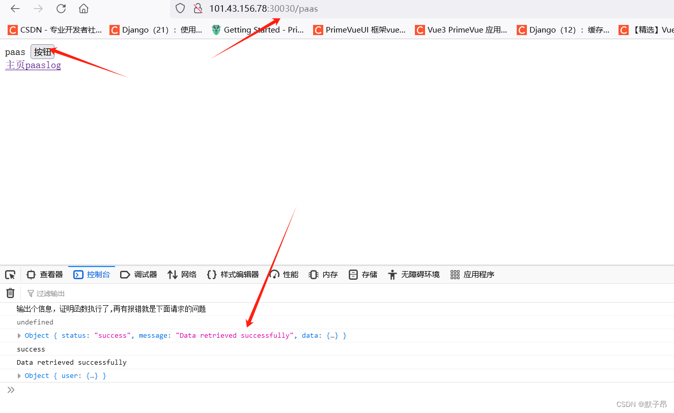 番外篇 Vue和django 前后端交互vue与django前后端交互的逻辑 Csdn博客