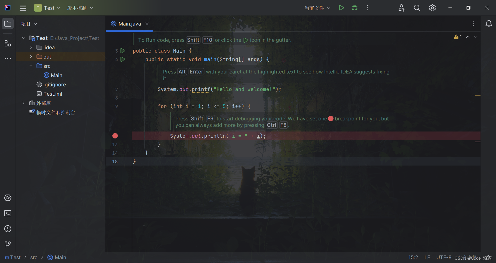 IDEA2024 最新版详细图文安装教程（Java环境搭建+IDEA安装+运行测试+汉化+背景图设置）_idea2023-CSDN博客