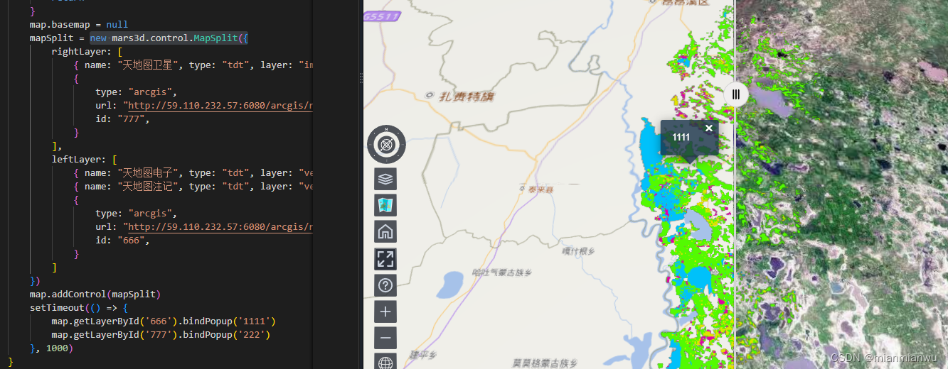 new mars3d.control.MapSplit({实现点击卷帘两侧添加不同图层弹出不同的popup_mars3d卷帘-CSDN博客