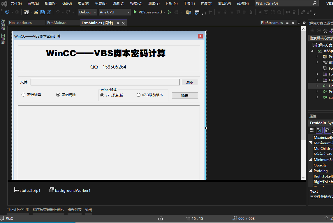 wincc项目中VBS脚本密码的研究_winccvbs脚本密码查看-CSDN博客