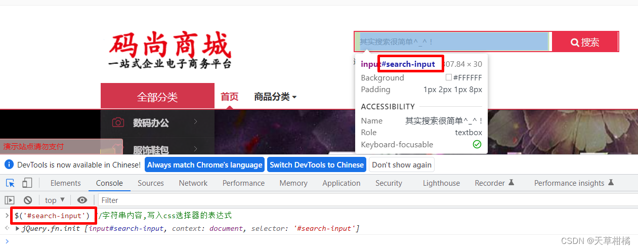 Python+Selenium4元素定位_web自动化(3)-CSDN博客