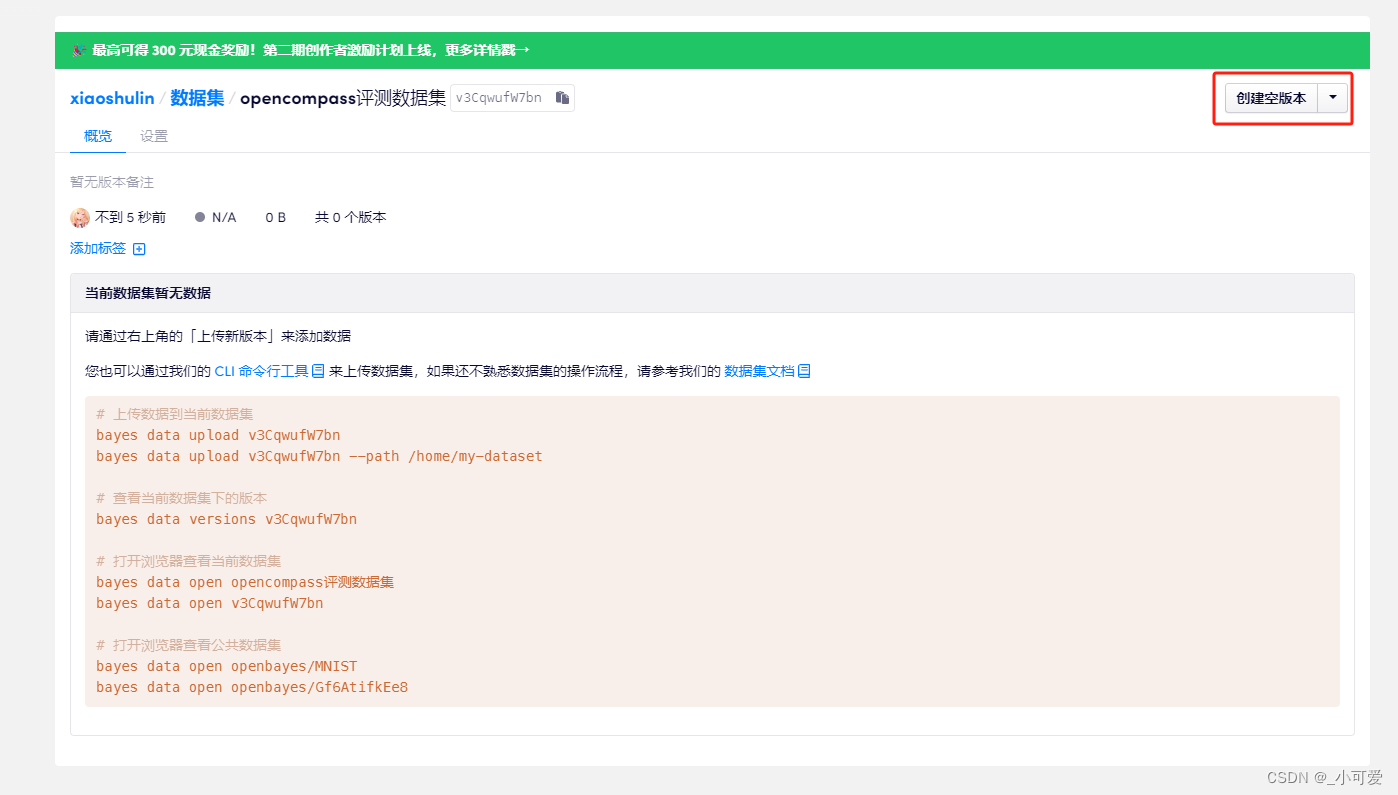 Opencompass模型评测教程_opencompass教程-CSDN博客