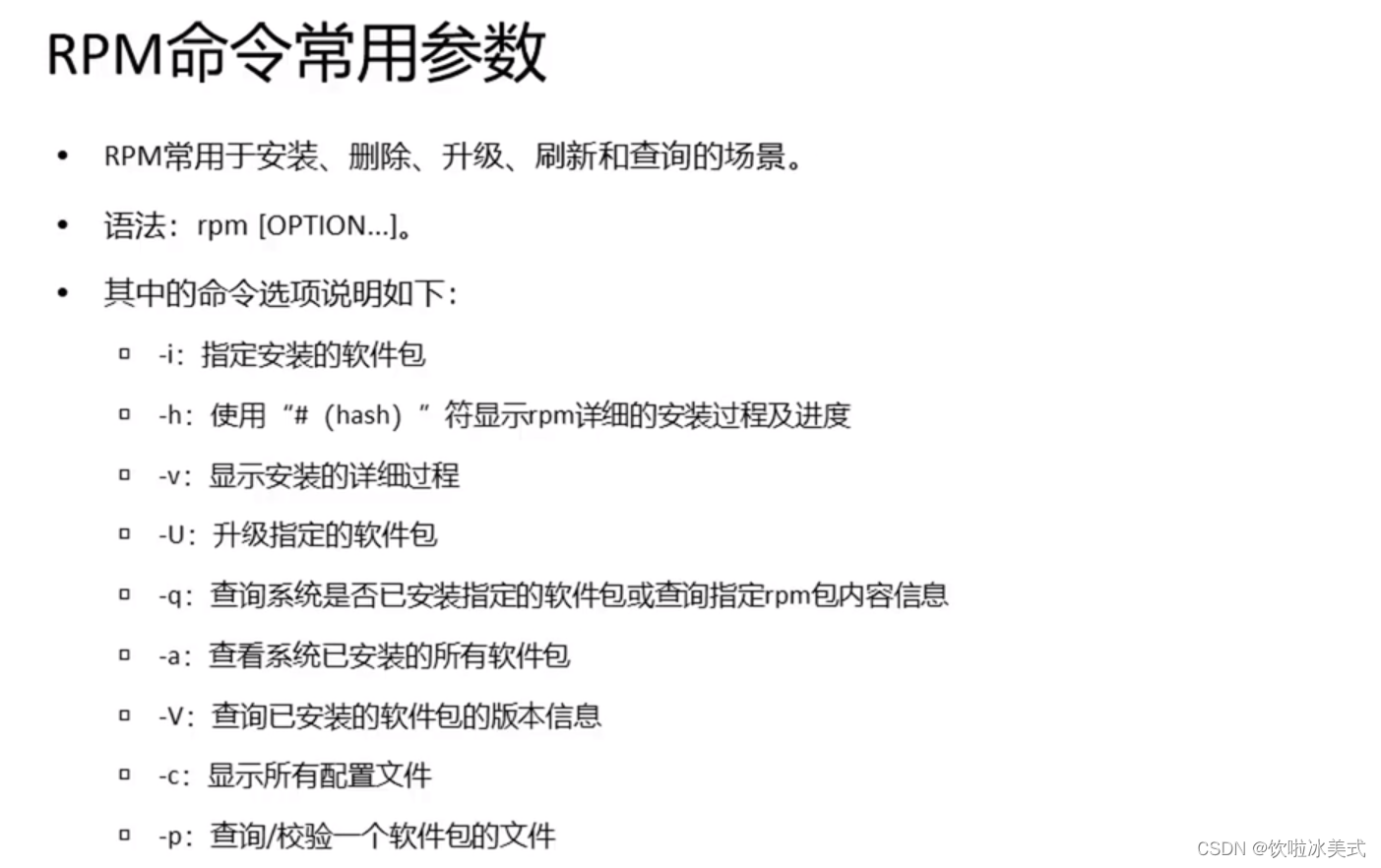 理解和处理noarch与.rpm/.src.rpm软件包在不同架构间的安装,-CSDN博客