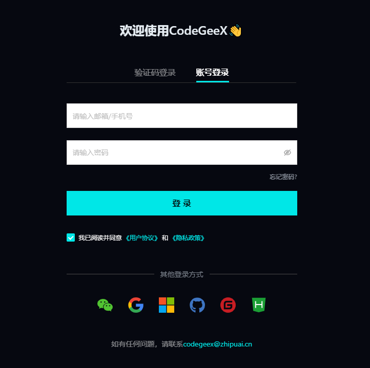 Visual Studio 智能代码插件：CodeGeeX_visual studio codegeex-CSDN博客