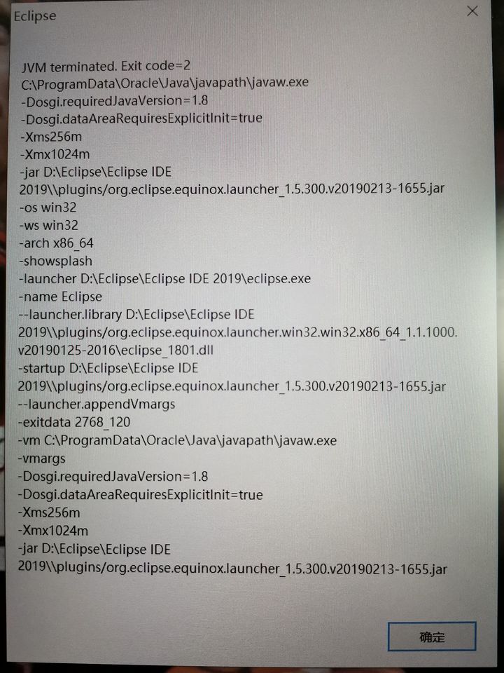 Eclipse启动时出现"JVM terminated.Exit code=2”的解决办法-CSDN博客