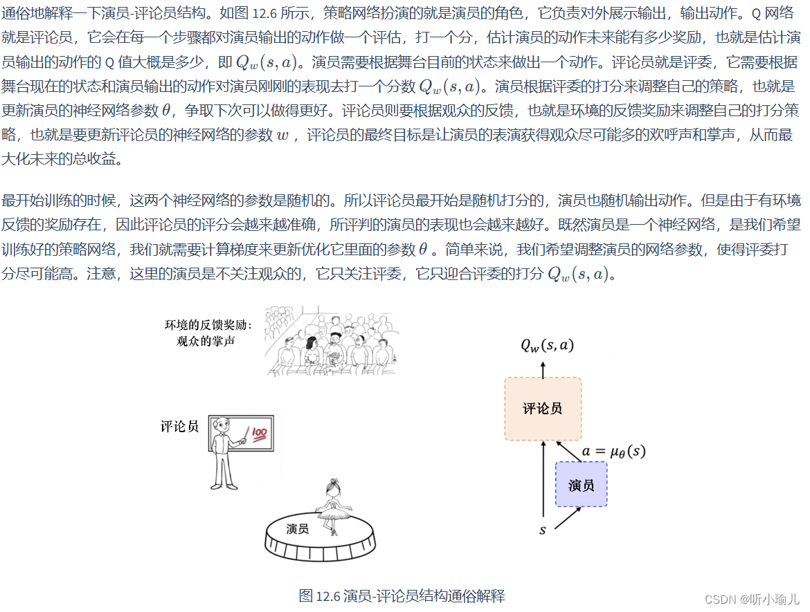 【Datawhale组队学习深度强化学习】Task6 Task5_sac算法融合好奇心机制-CSDN博客