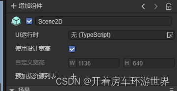Laya3.0 入门教程_laya教学-CSDN博客