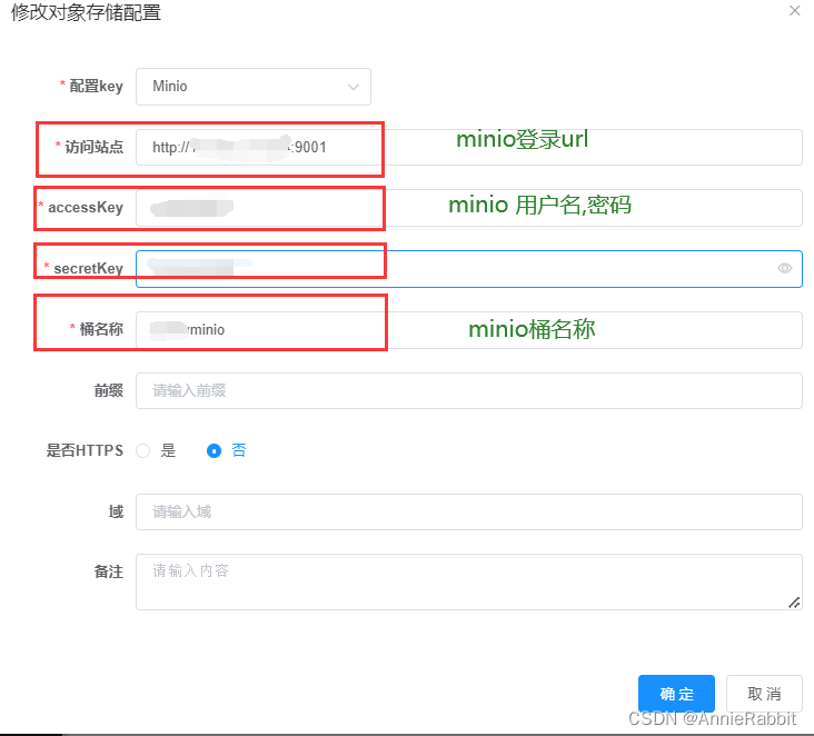 Minio配置与使用指南-CSDN博客