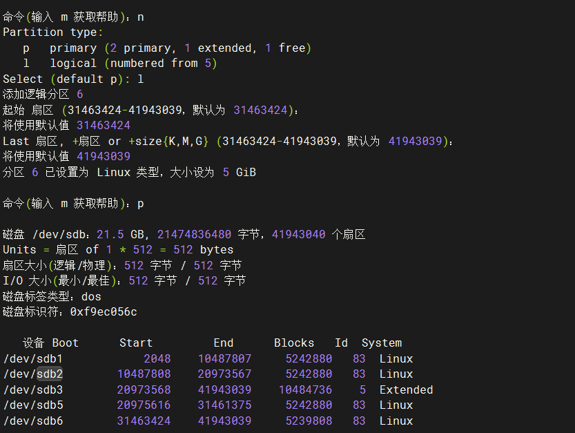 Linux学习笔记-存储管理1_磁盘 uuid-CSDN博客