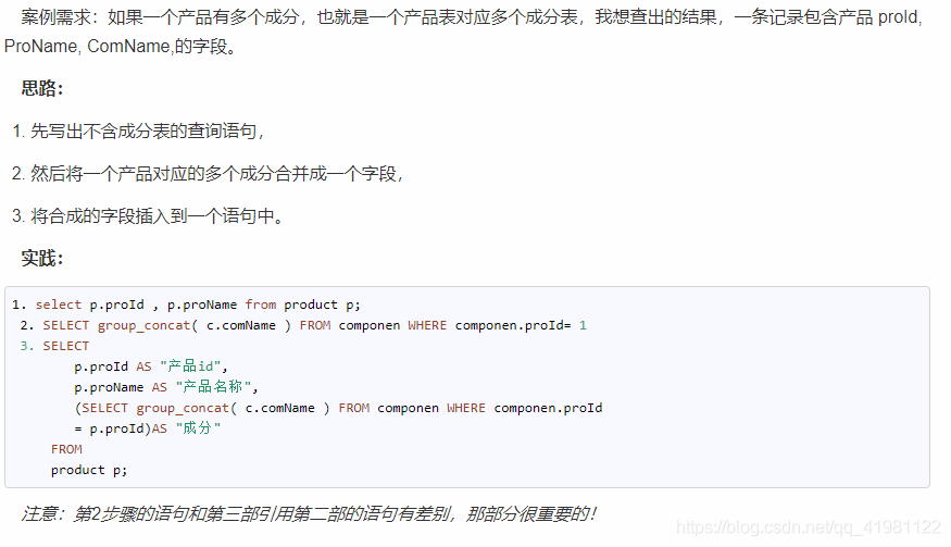 Mysql一对多查询合并多的一方数据mysql 一对多聚合多的一方的字段 Csdn博客