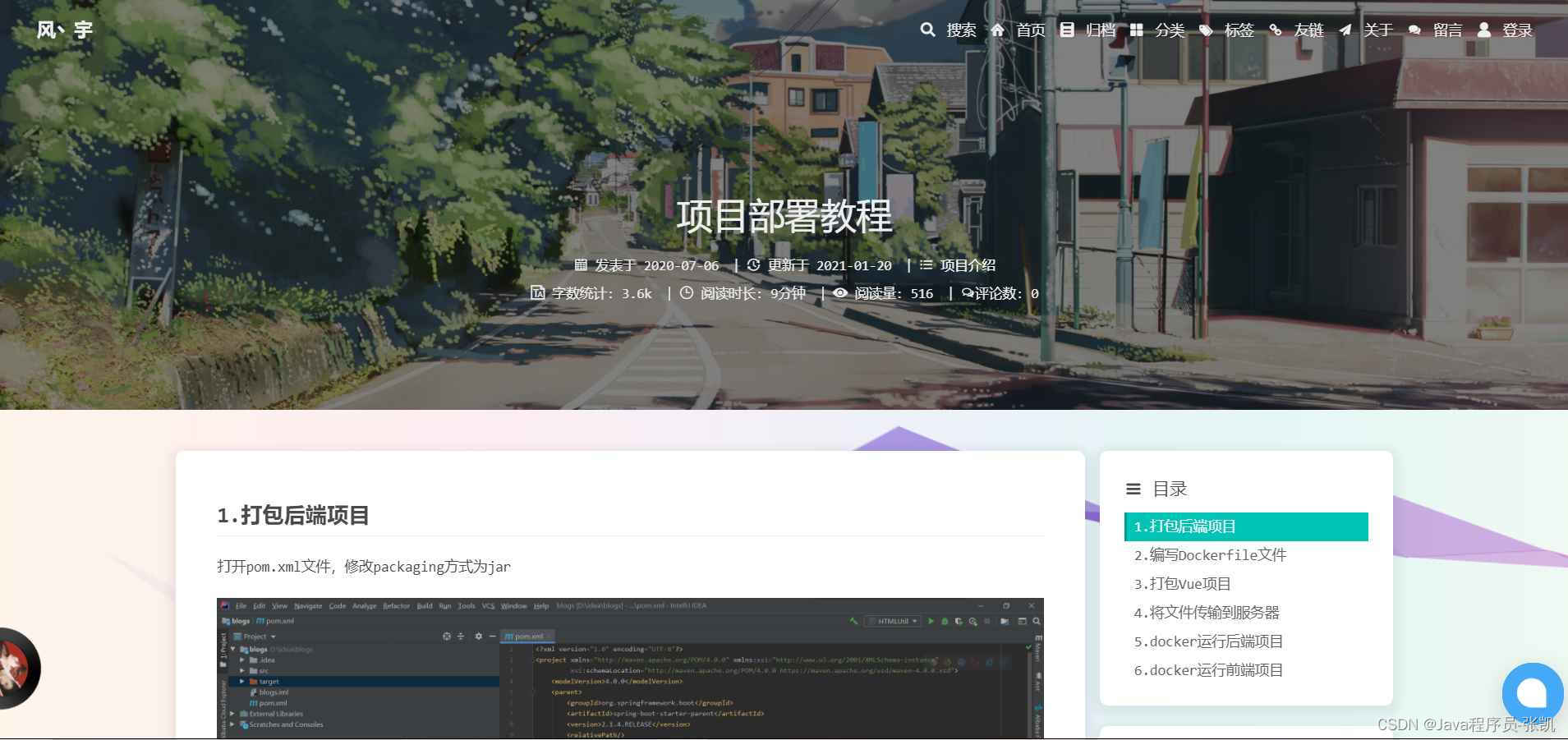 基于springboot Vue 开发的前后端分离博客（附源码）springbootvue微博源码 Csdn博客