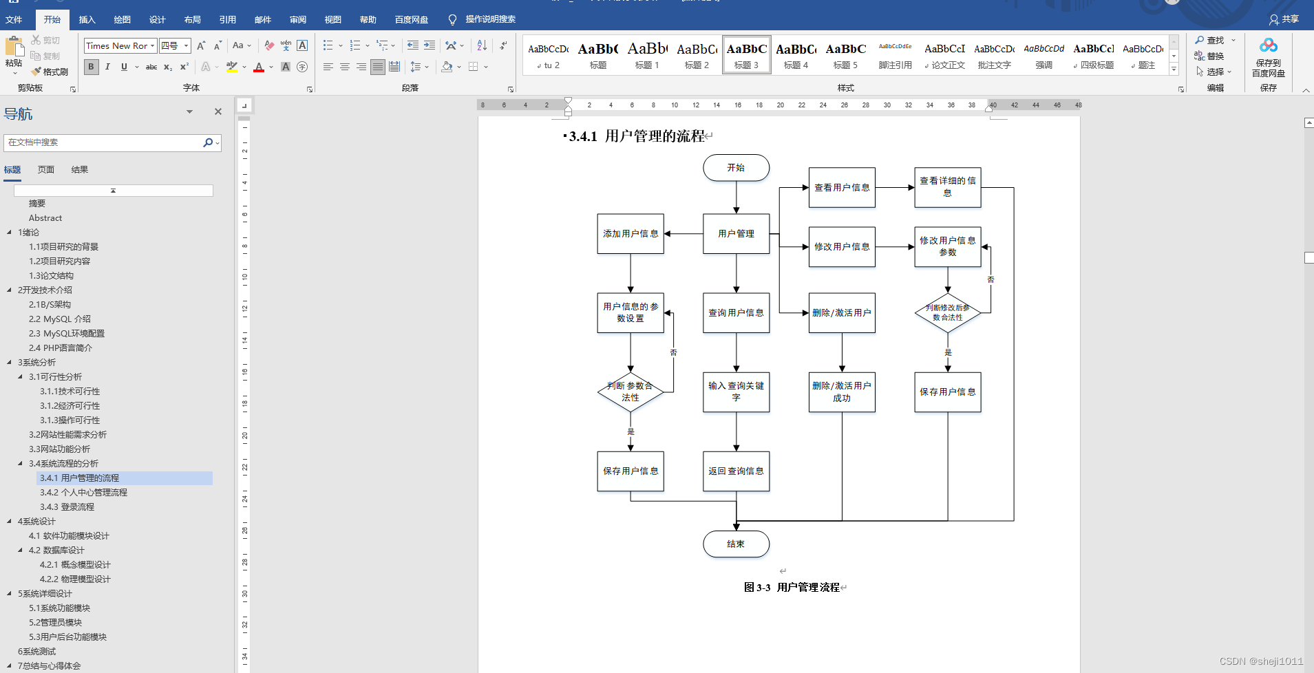 Java毕业设计大学生创业众筹系统(附源码、数据库)java众筹系统源码 Csdn博客