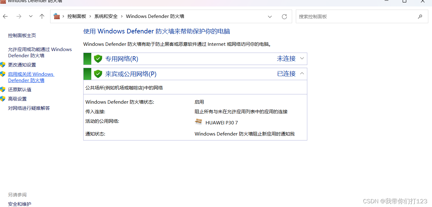 从小白到运维工程师自学之路 第二集（如何在宿主机和虚拟机之间共享文件）宿主机a和虚拟机a1之间能互相ping通宿主机可以共享文件给虚拟机 