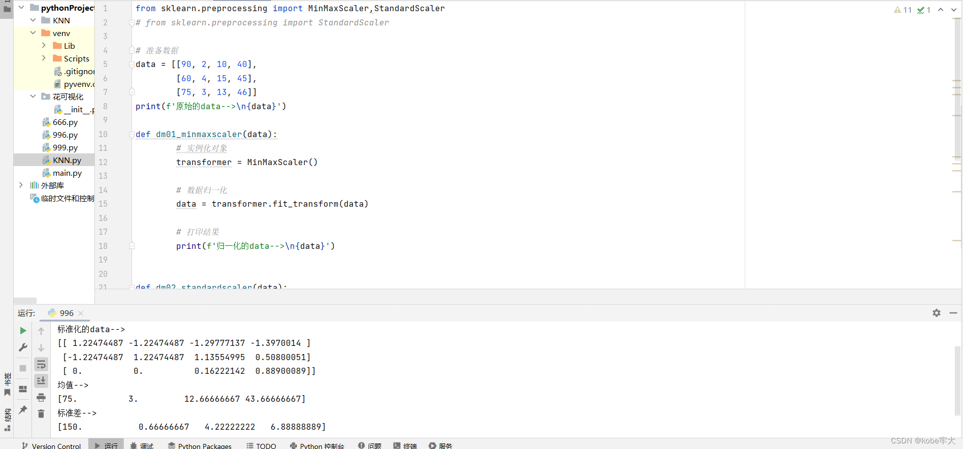机器学习day3-CSDN博客