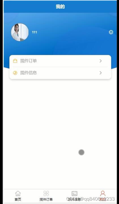微信小程序的快递代收发系统揽件派件python Php Springbootapp 揽收员揽收管理功能实现 Csdn博客