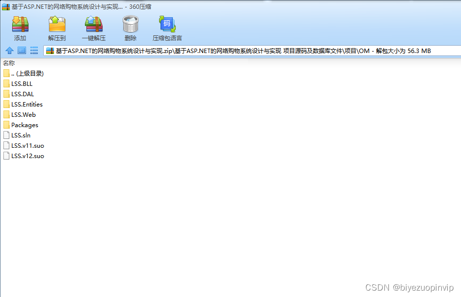 基于aspnet的网络购物系统设计与实现aspnet购物网站教程 Csdn博客