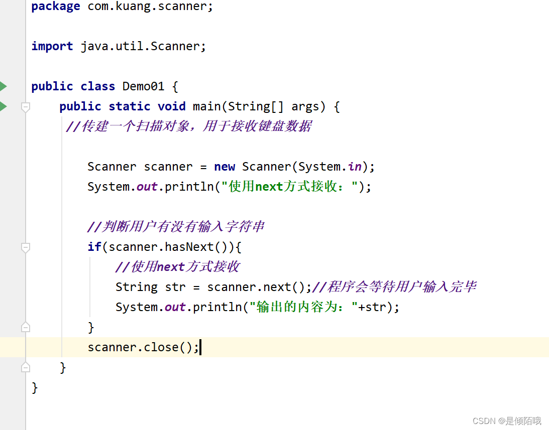 Scanner对象(实现程序与人的交互）_scanner交互高级-CSDN博客