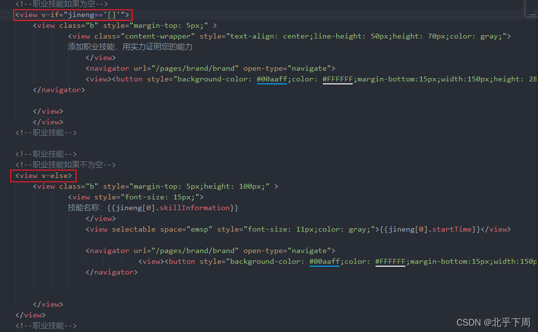 uni-app中v-if搭配v-else的使用_uniapp v-if-CSDN博客