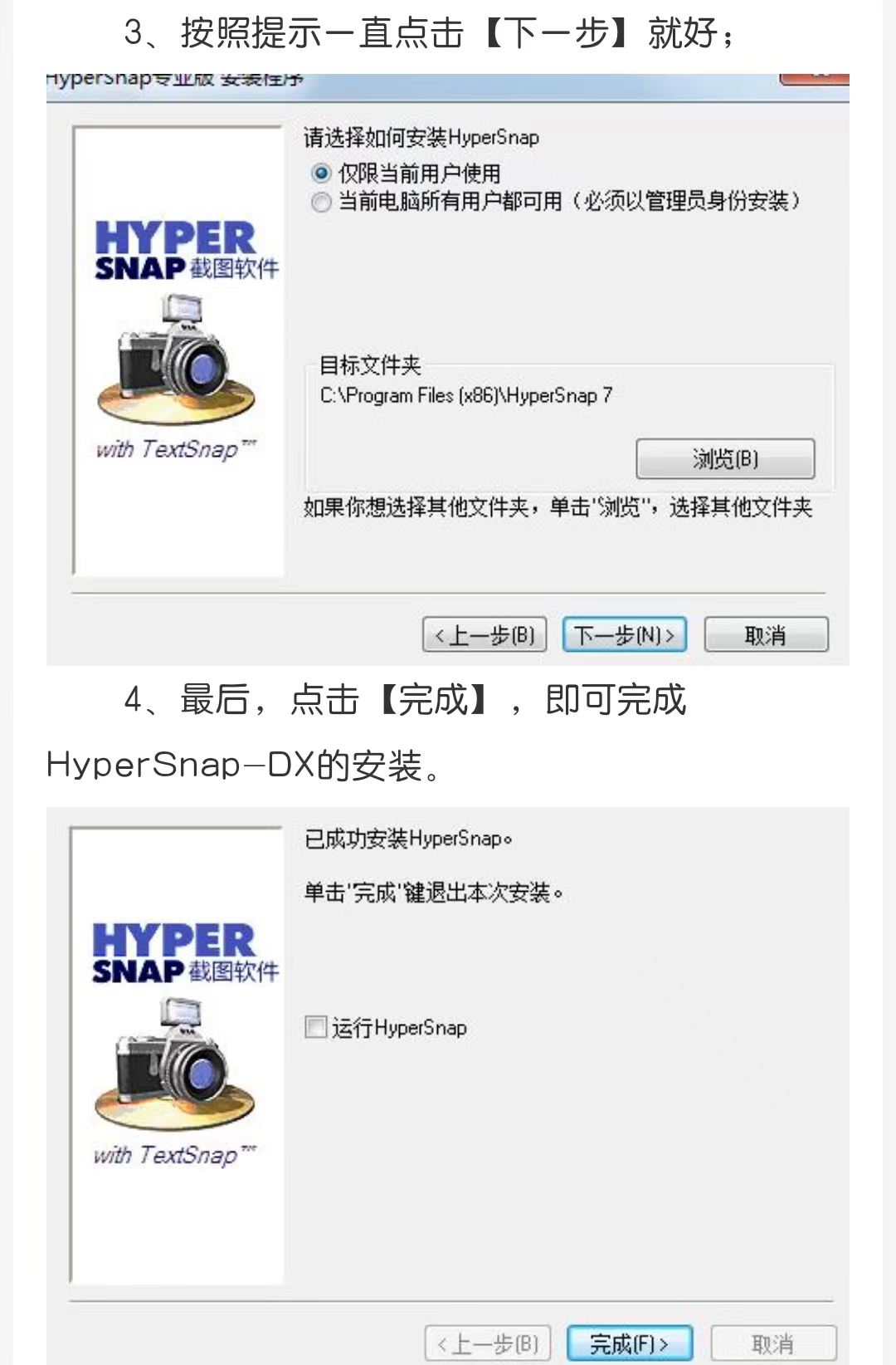 HyperSnap软件最新版下载及详细安装教程-CSDN博客